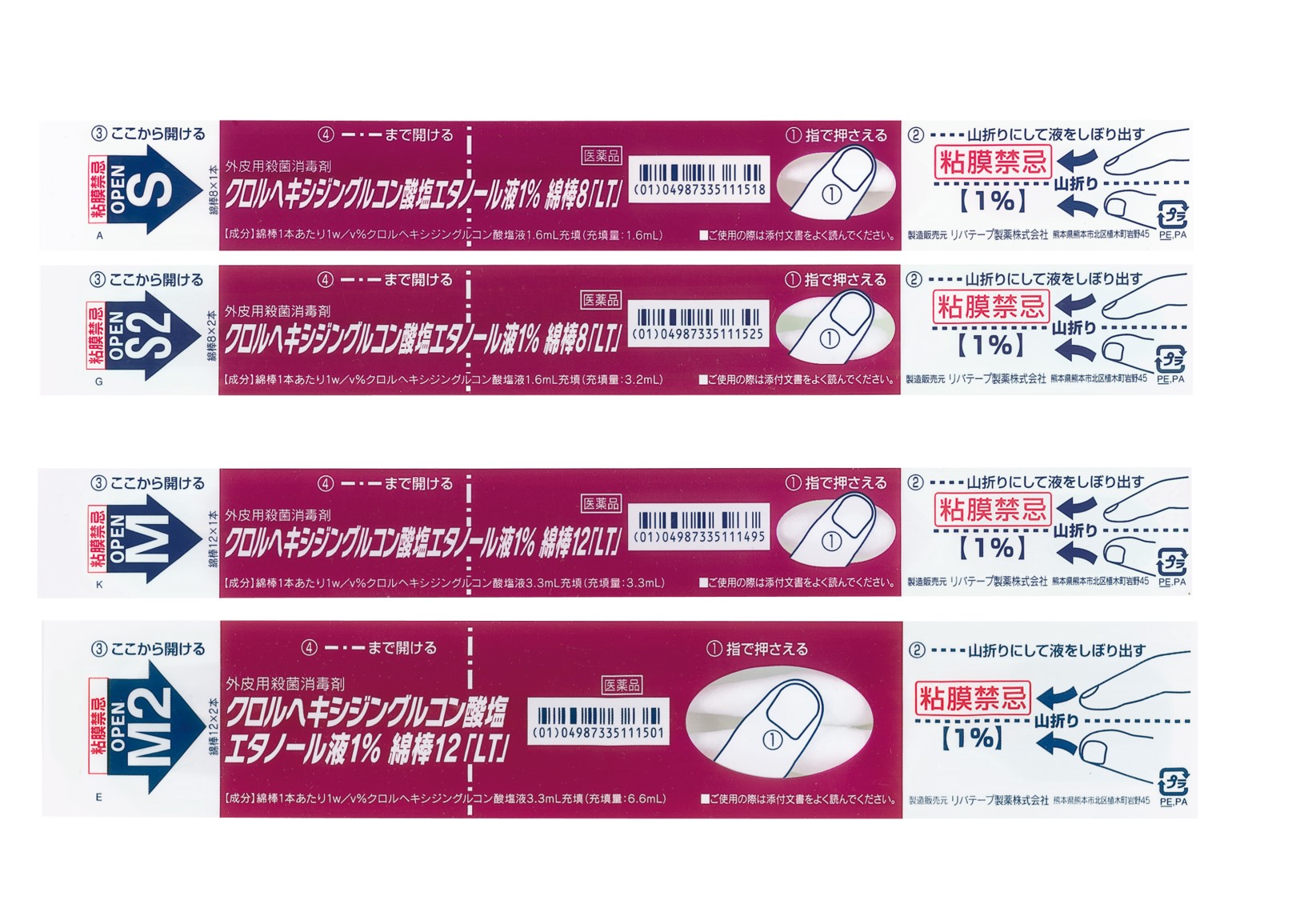 ラクリミン2本 クリーナー1本 ブル クワトロ保存液3本
