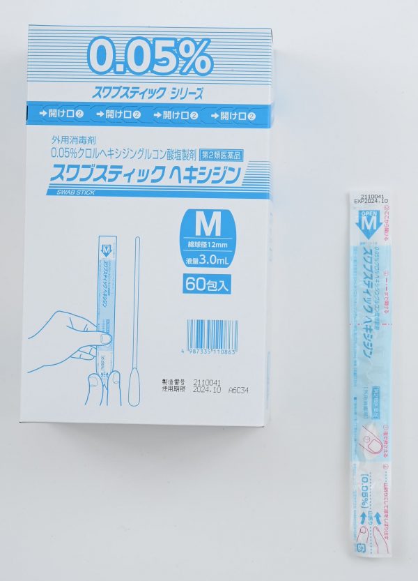 スワブスティックヘキシジン | ケンツメディコ