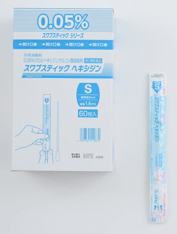 スワブスティックヘキシジン | ケンツメディコ