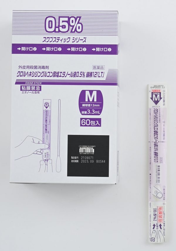 クロルヘキシジングルコン酸塩エタノール液0.5％ | ケンツメディコ