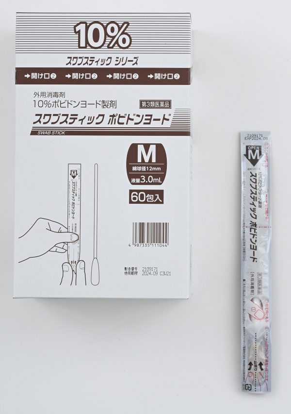 スワブスティックポピドンヨード | ケンツメディコ